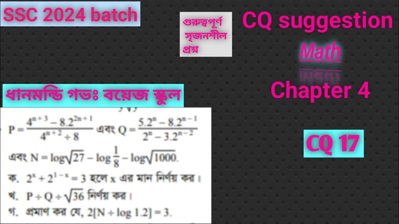 Chapter 4 ||CQ17|| ssc math CQ suggetion - YouTube