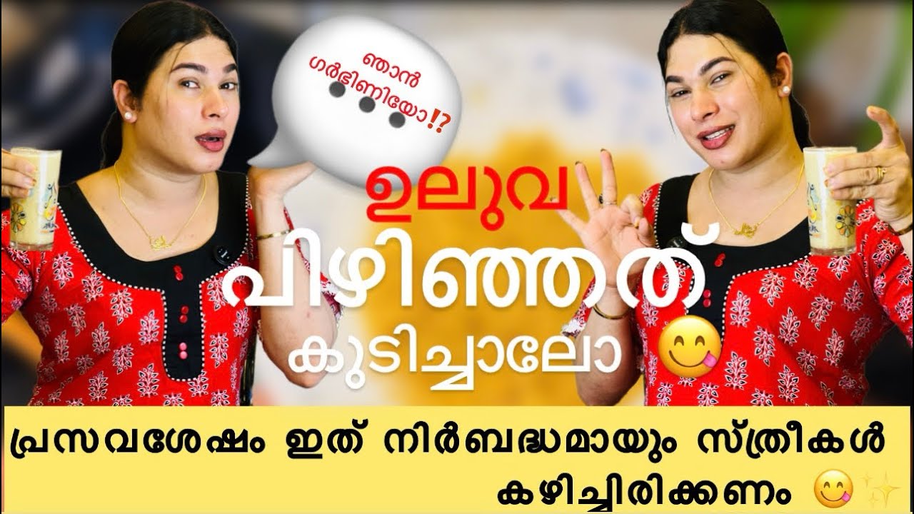 ജാസി ഗർഭിണിയോ ⁉️പ്രസവശേഷം നിങ്ങൾ ഇത് കുടിച്ചിട്ടുണ്ടോ ⁉️ Jasi Ashi ...