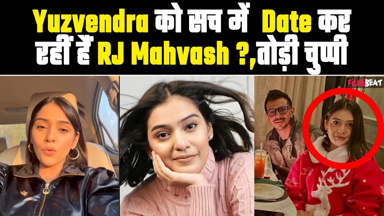 Yuzvendra Chahal संग Dating Rumours पर RJ Mahvash ने तोड़ी चुप्पी, कहा ...