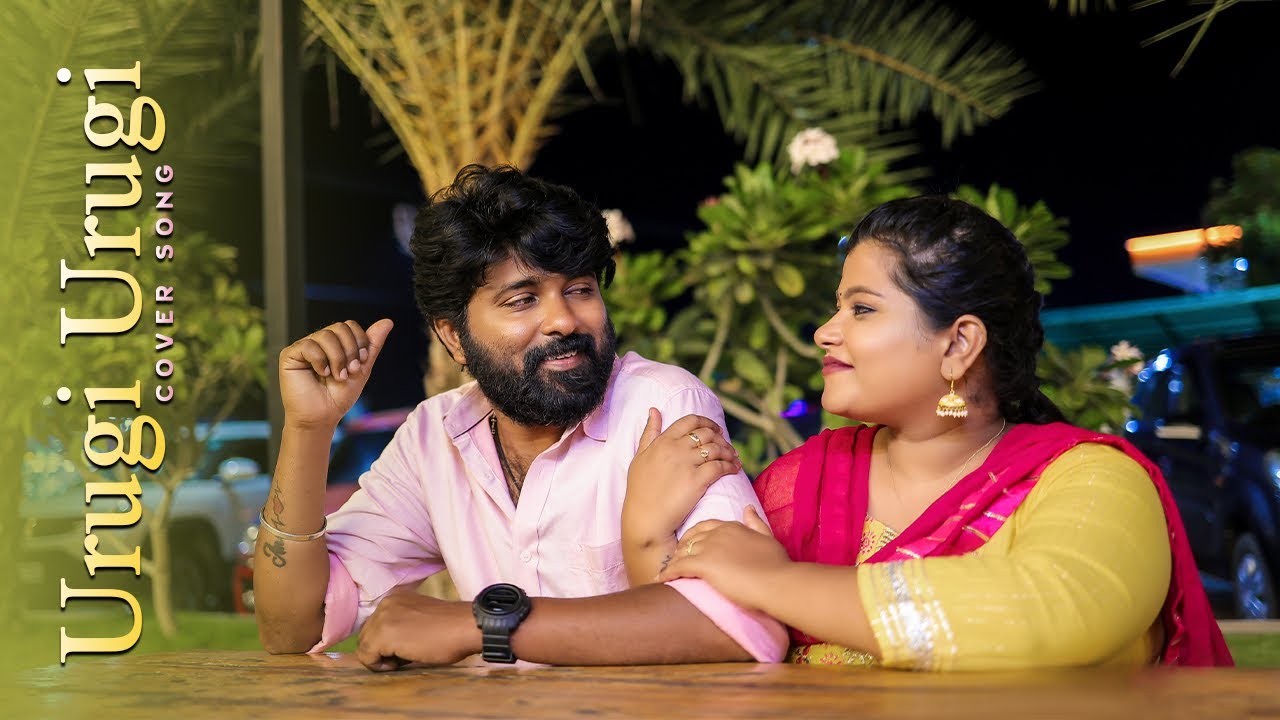 Urugi urugi cover song…. - YouTube