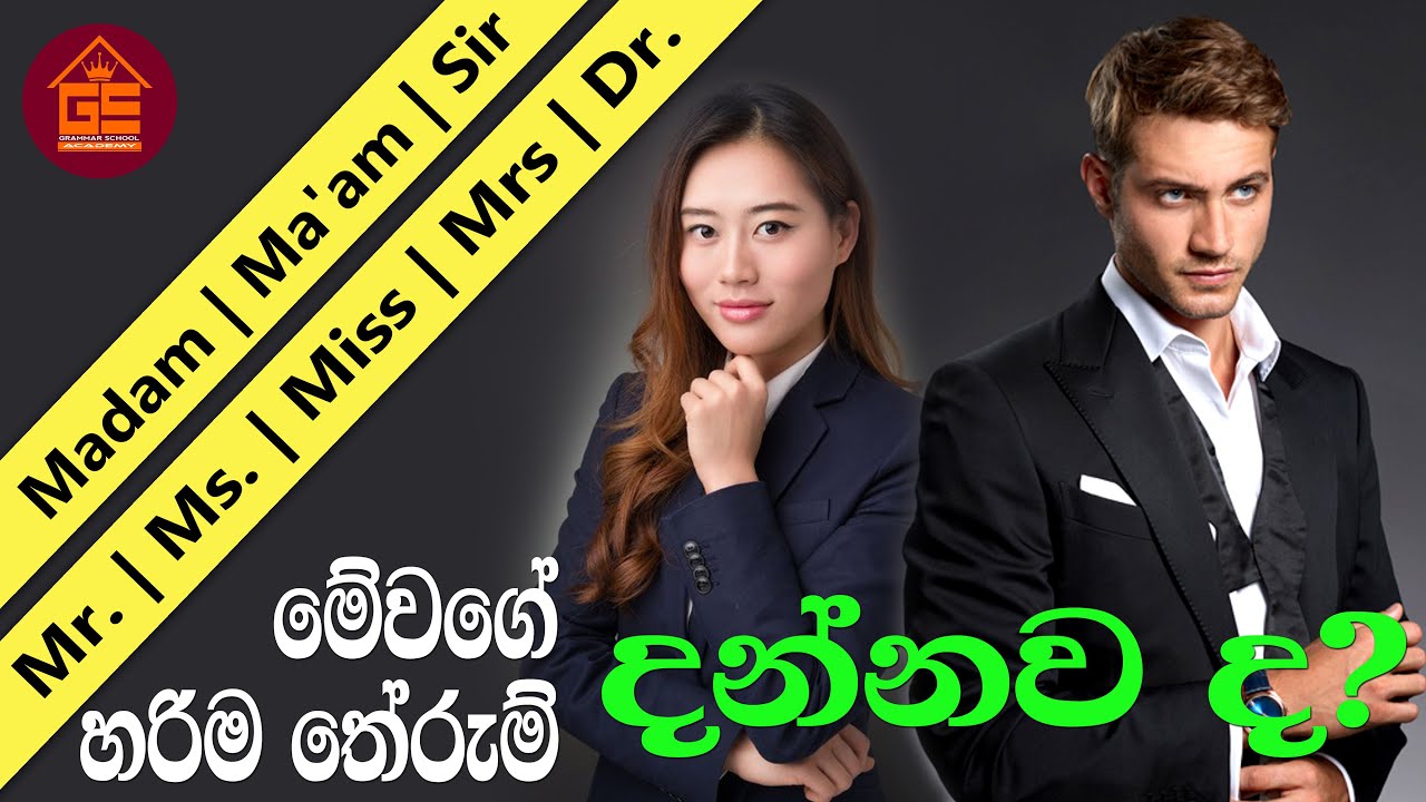 How to use English titles Mr | Ms | Mrs | Miss | Sir | Dr | Madam | Ma ...