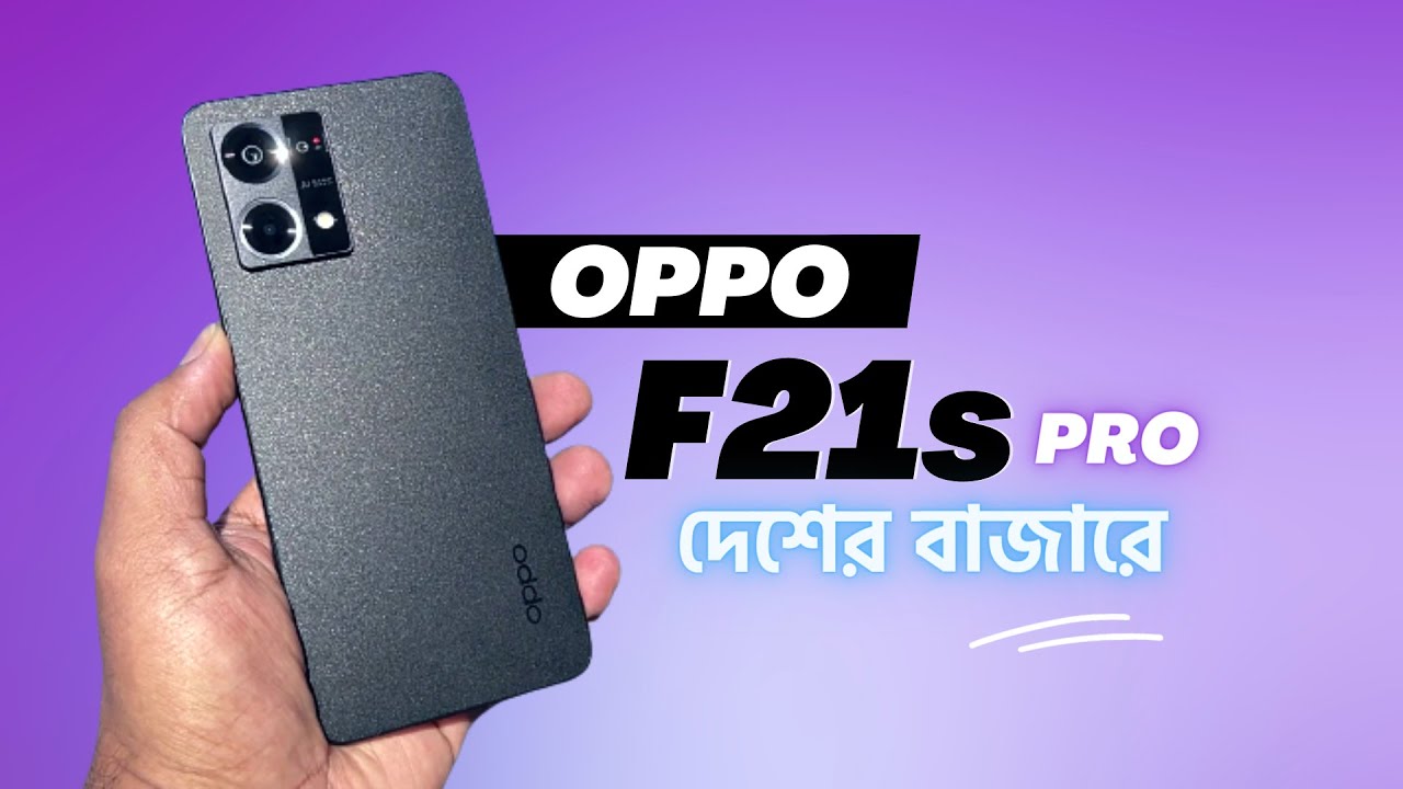 বাংলাদেশের বাজারে🔥Oppo F21s Pro Review|oppo f21s pro price in ...