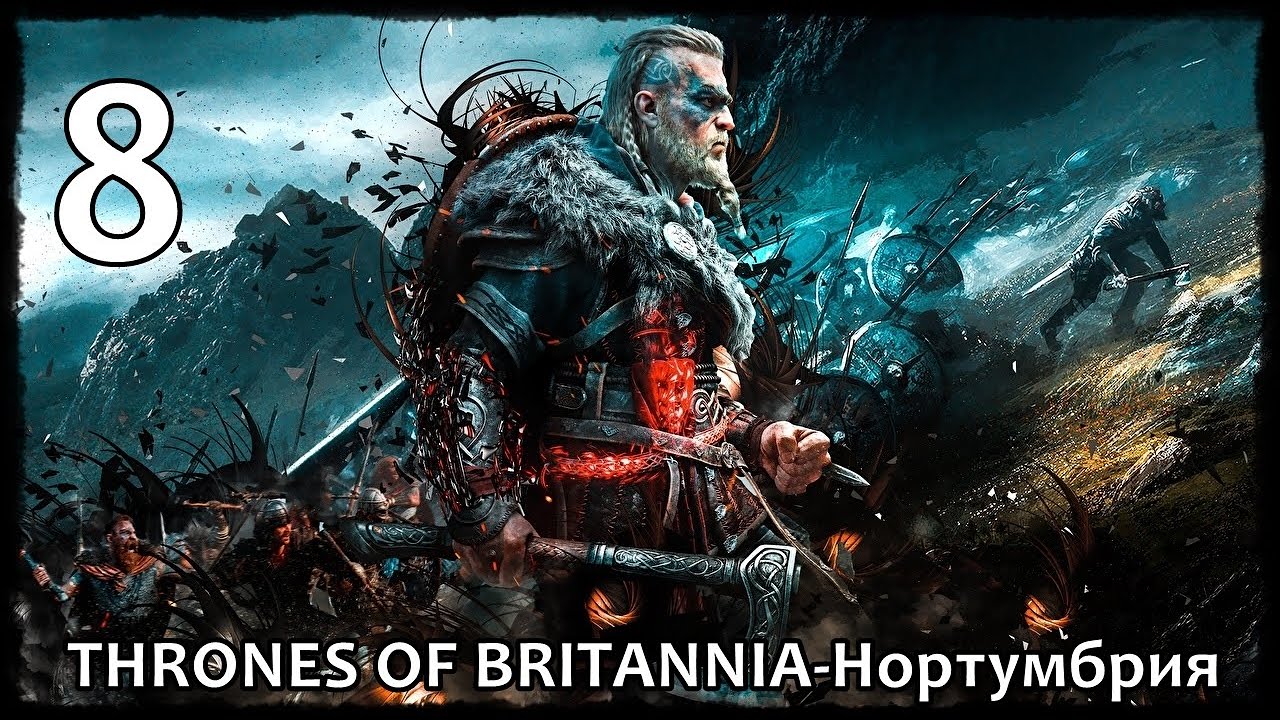 THRONES OF BRITANNIA-Нортумбрия-8-Грабежи ! Сжечь их дома! - YouTube