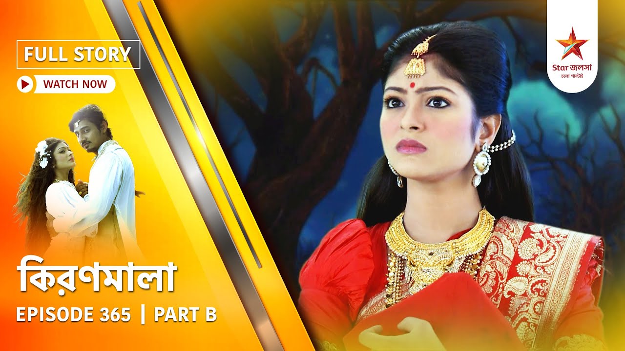 Full Story | Kiranmala | Episode 365 | Part B - YouTube