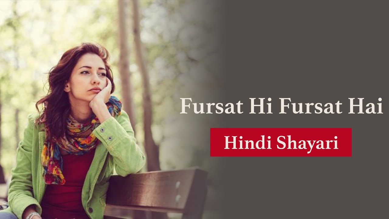 Fursat Hi Fursat Hai | Hindi Love Shayari | Love Poem in Hindi - YouTube