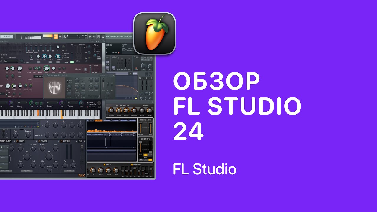 Обзор FL Studio 24 [Fruity Pro Help] - YouTube