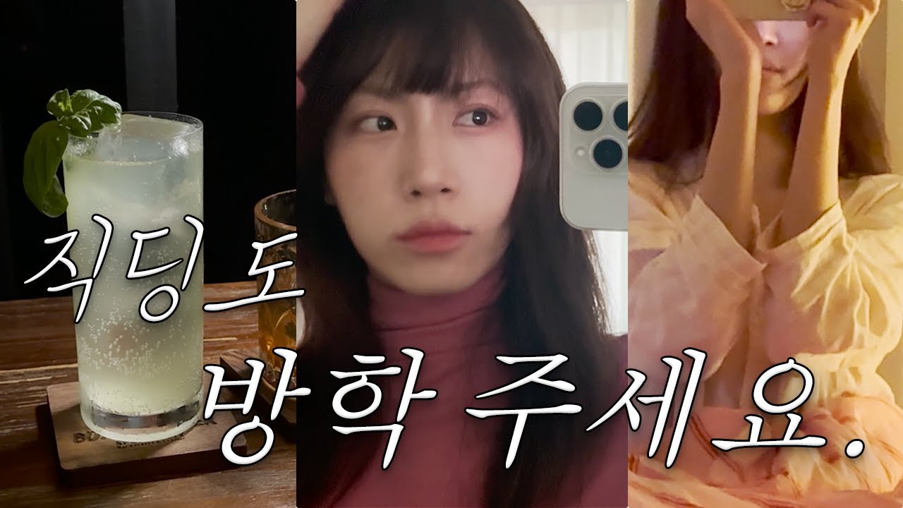 Vlog 직장인 브이로그 직장인 데일리룩 출근룩 일상 브이로그 락피시웨더웨어 어그 겨울룩 코디 추천 썸웨어버터 코듀로이 숏팬츠 터틀넥 탑 겨울