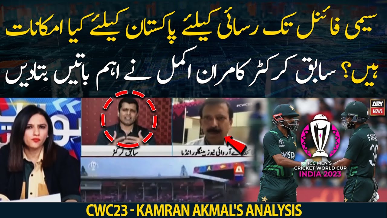 CWC23: What are the chances for Pakistan to qualify for Semi-Finals ...