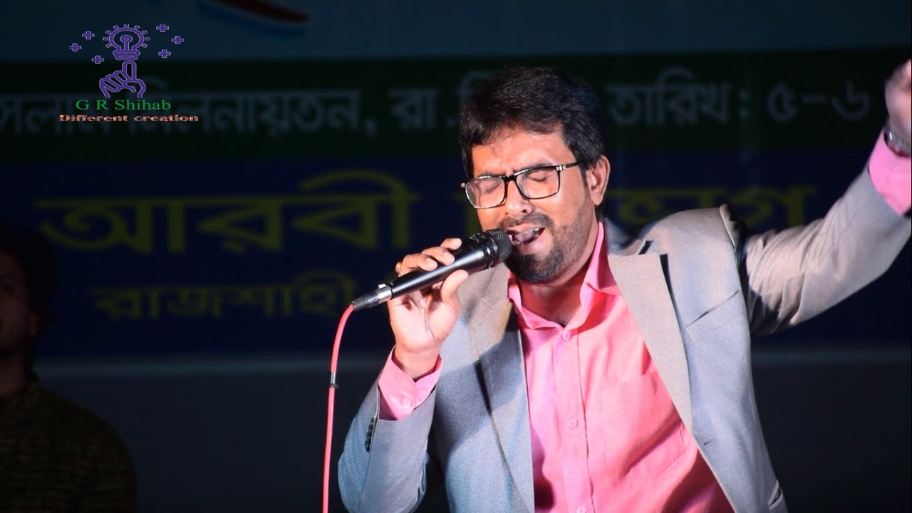 Amar moto eto shuki || Obaydullah Tarek ||Arabic || Rajshahi University ...