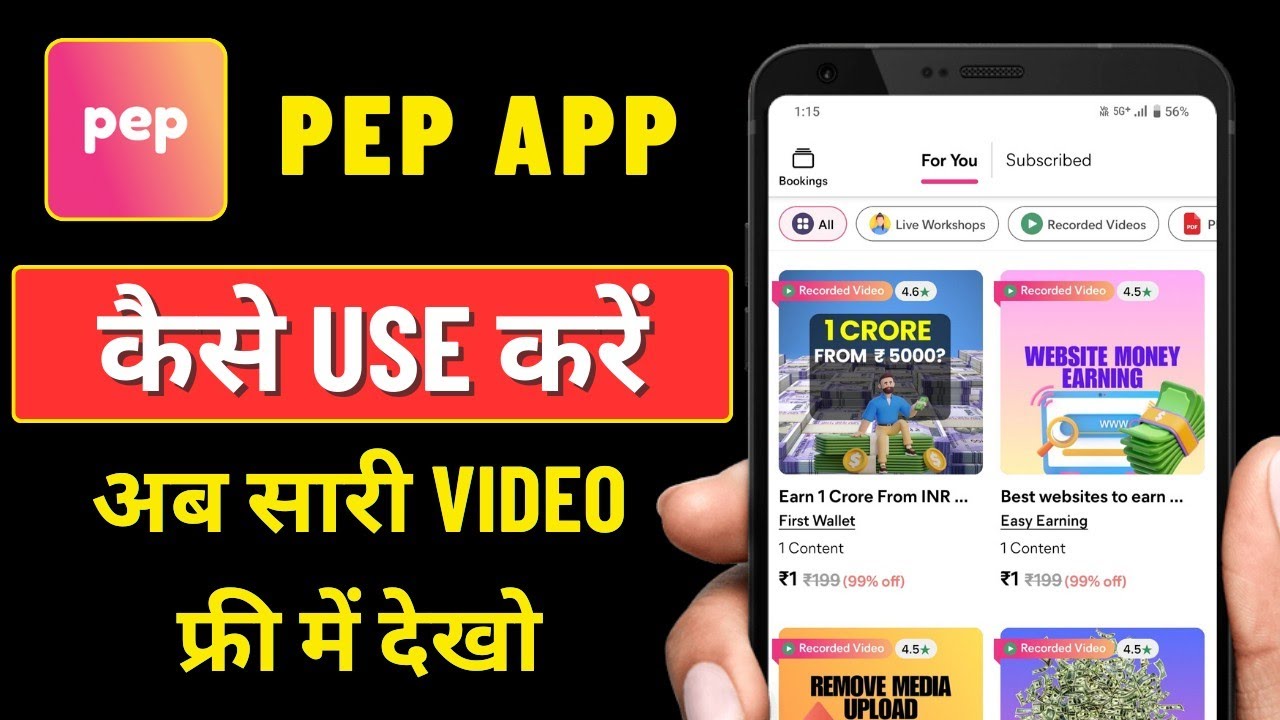 Pep App Kaise Use Kare || Pep App Subscription || Pep App Kya He || Pep ...