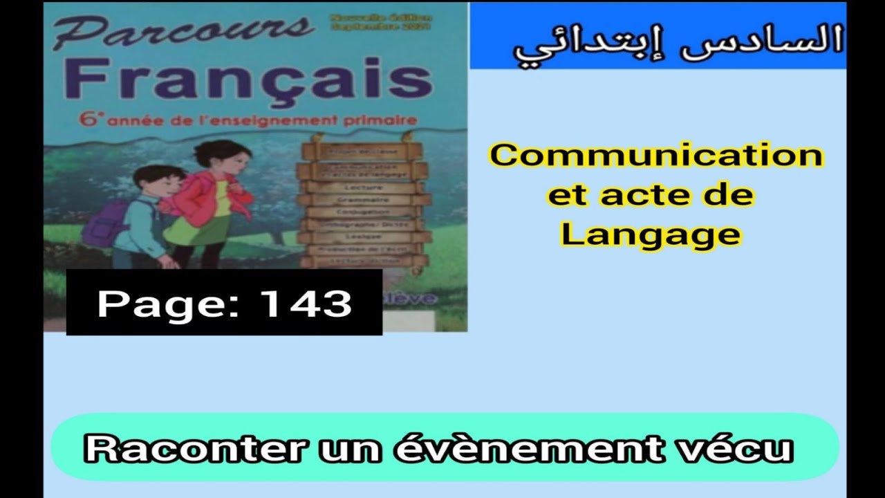 6ème année primaire parcours page 143 raconter un événement vécu ...