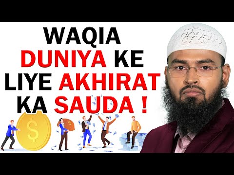 WAQIA - Balam Bin Baura Ka Ki Usne Duniya Keliye Aakherat Ka Sauda Kar Diya By Adv. Faiz Syed