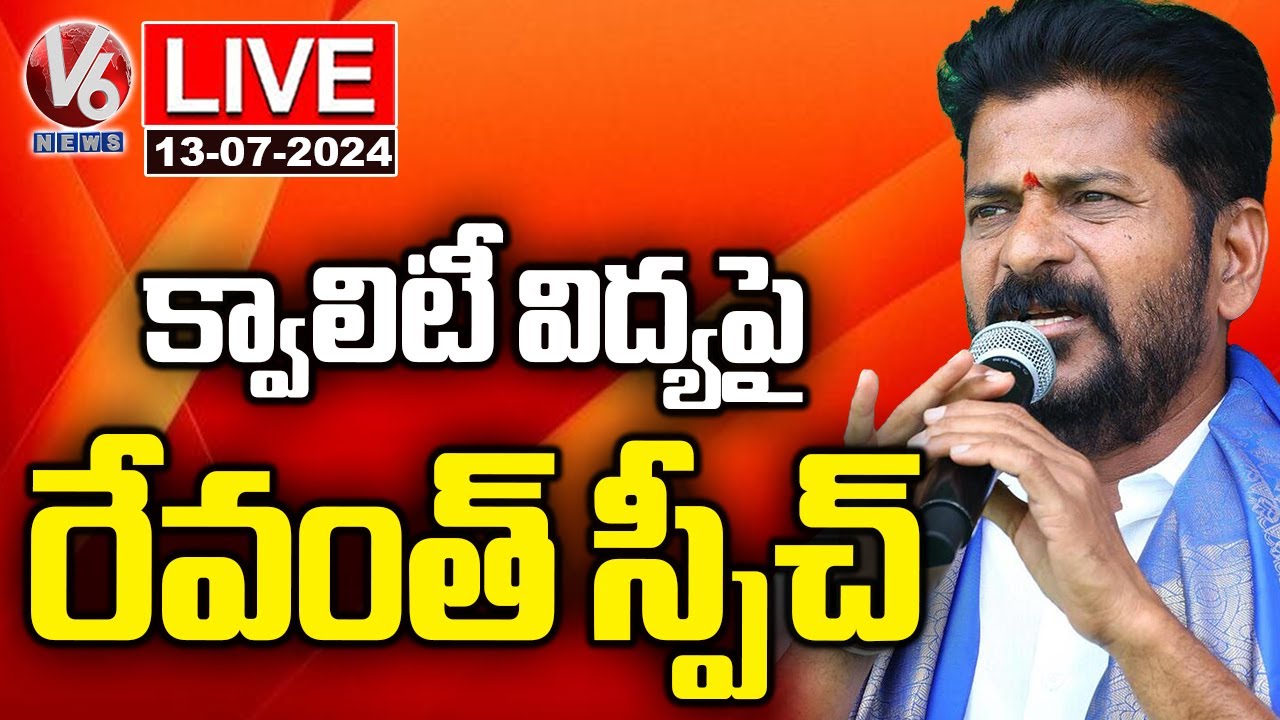 CM Revanth Reddy LIVE: Interaction Program On Quality Engineering ...