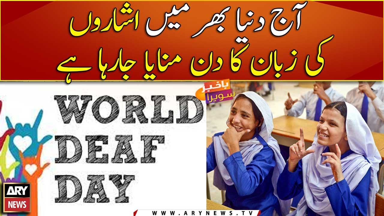 Sign Language Day is being celebrated all over the world today - YouTube