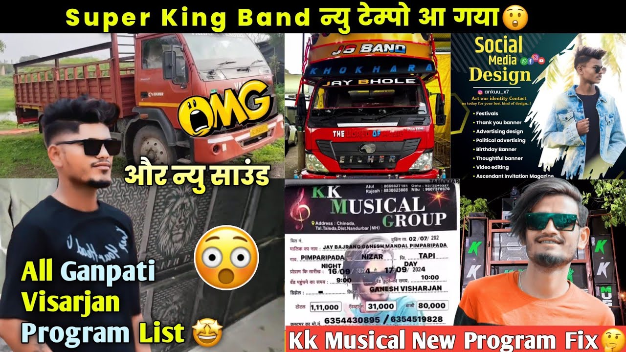 Super King Band | New Tempo आ गया 😲 और न्यु साउंड🤔Kk Musical | New ...