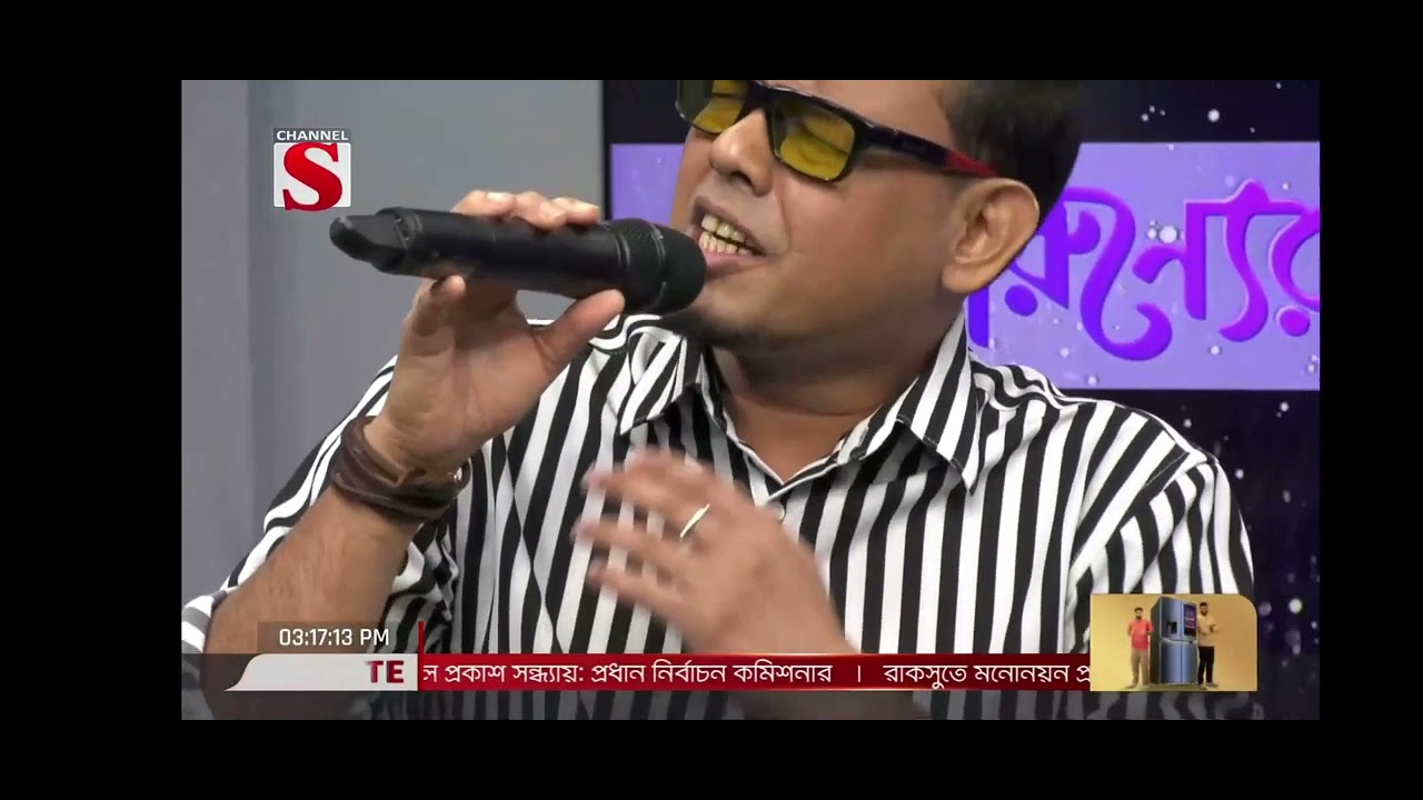Hayre Manush Rongin Fanush | Singer : Polash Khan | Channel S | - YouTube