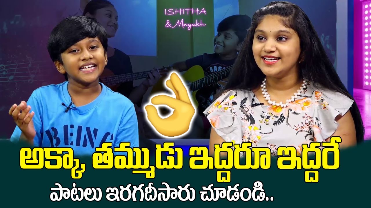 Singer Ishitha and Her Brother Mayukh Live Songs Performance | Sumantv ...