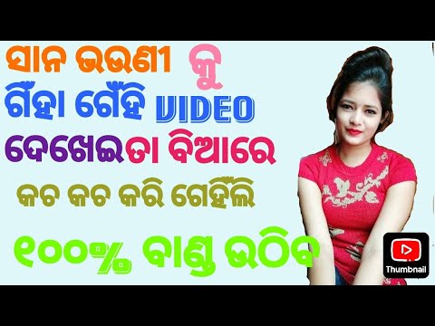 Bhai bhauni giha gehi video|| Google hack share market #viralvideo # ...