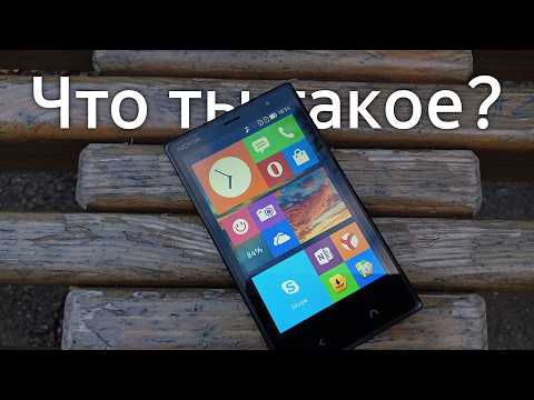 Nokia X2. Что ты такое?
