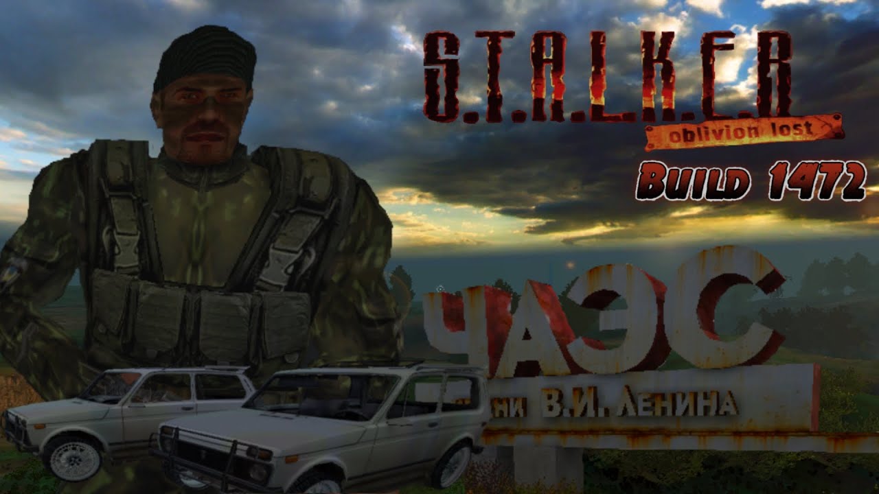 #Сталкер Build 1472 - YouTube