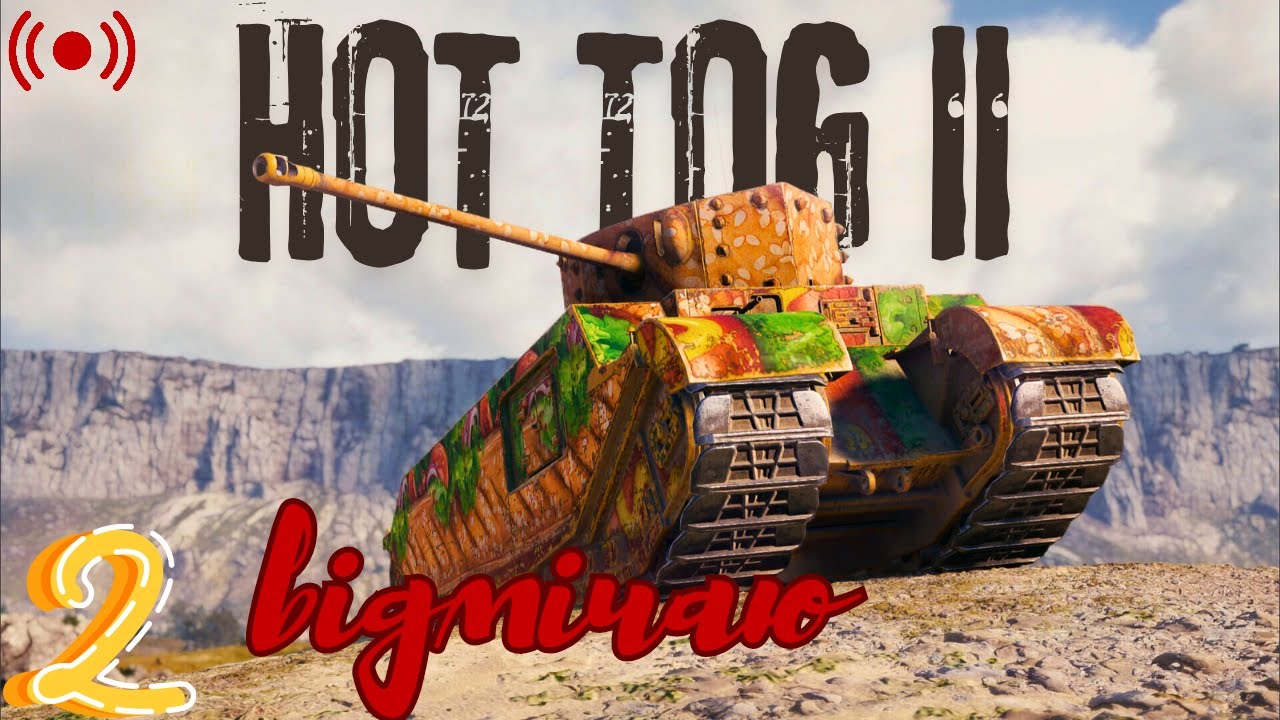 TOG II - Наздоганяю позначки | Серія 2 | World of Tanks | Стрім - YouTube