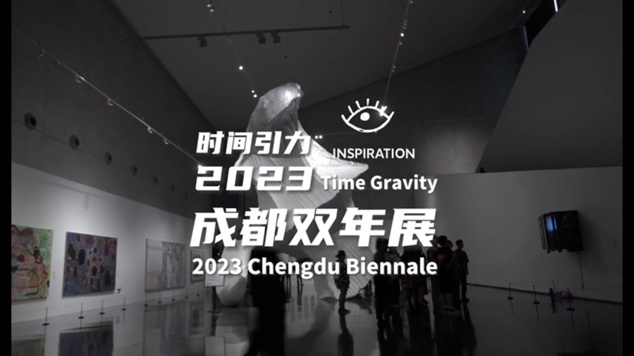 Chengdu Biennale 2023 - Time Gravity | Presenting an Art Feast to the时间 ...