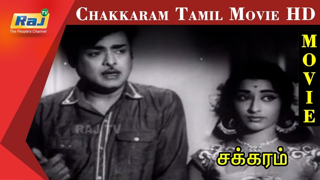 Chakkaram | Gemini Ganesan | Vennira Aadai Nirmala | Tamil Full Movie ...