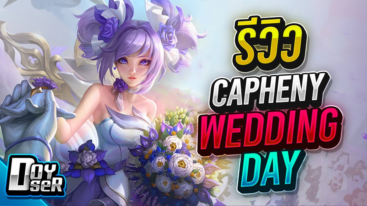 RoV:รีวิว Capheny ชุดแต่งงาน กี่คูปอง? - Doyser - YouTube