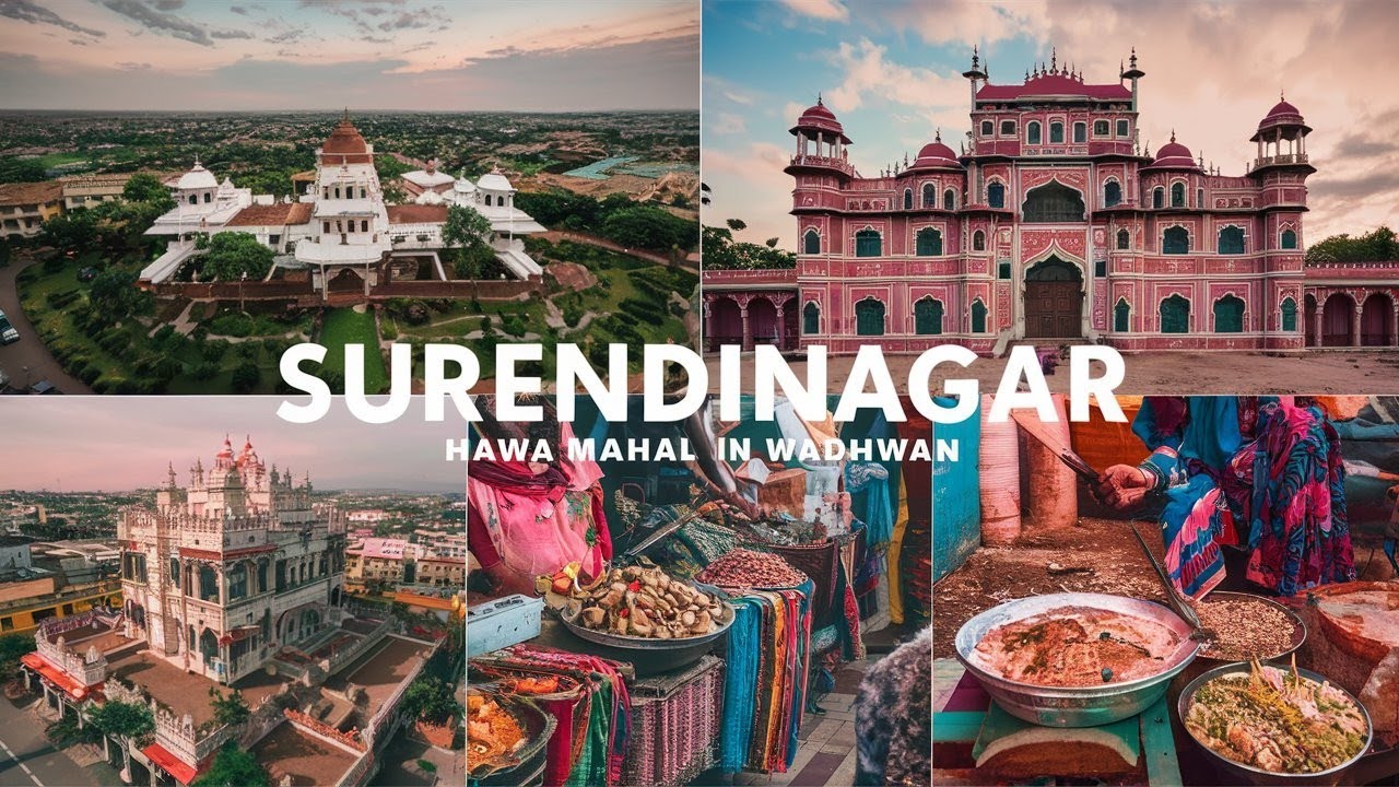 HAWA MAHAL OF GUJARAT-Hawa mahal wadhwan gujarat-surendranagar-|ગુજરાત ...