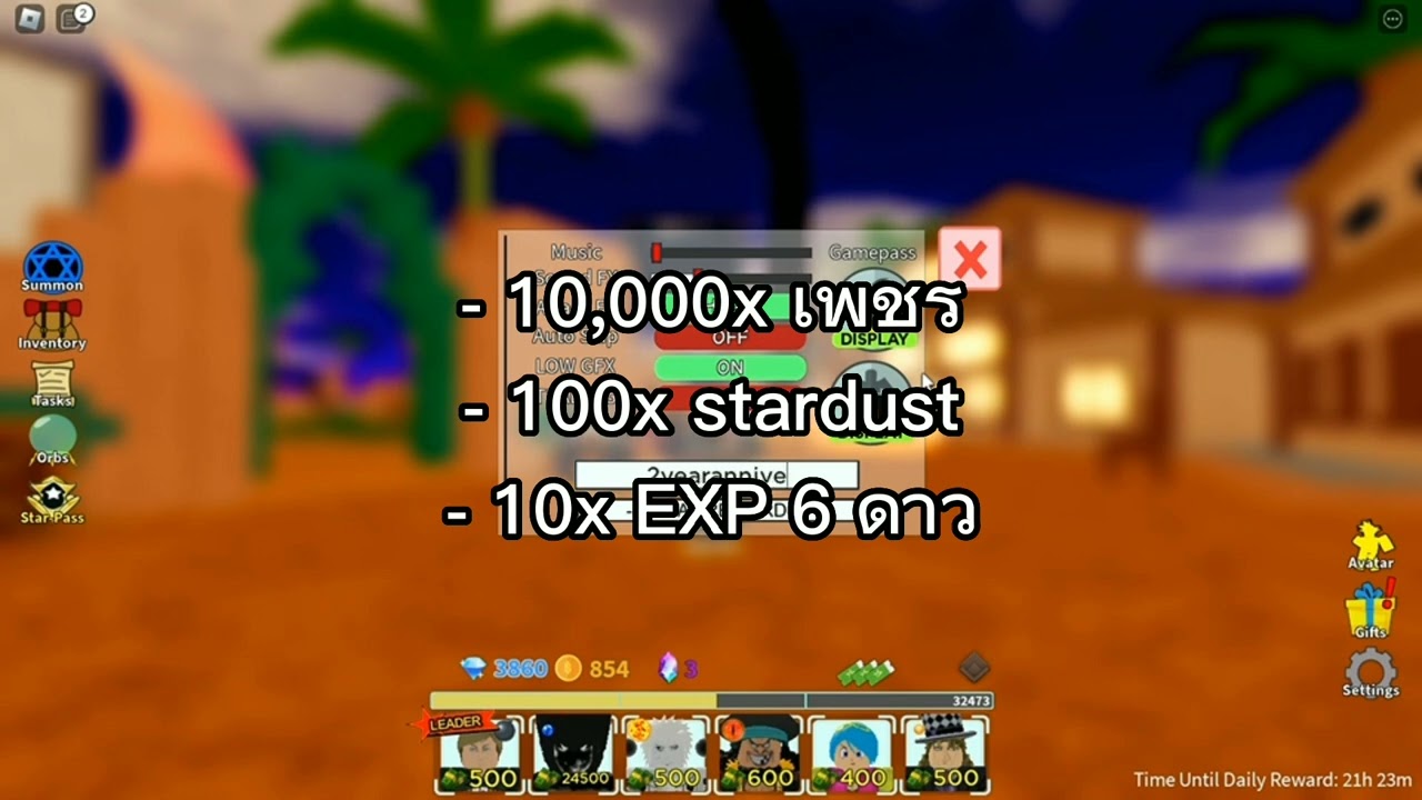 New 2nd Anniversary ASTD Code!!! - YouTube