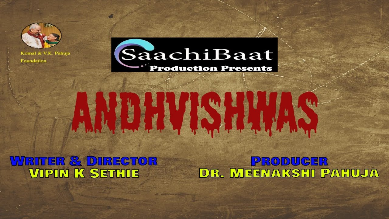 Andhvishwas Short Movie - YouTube
