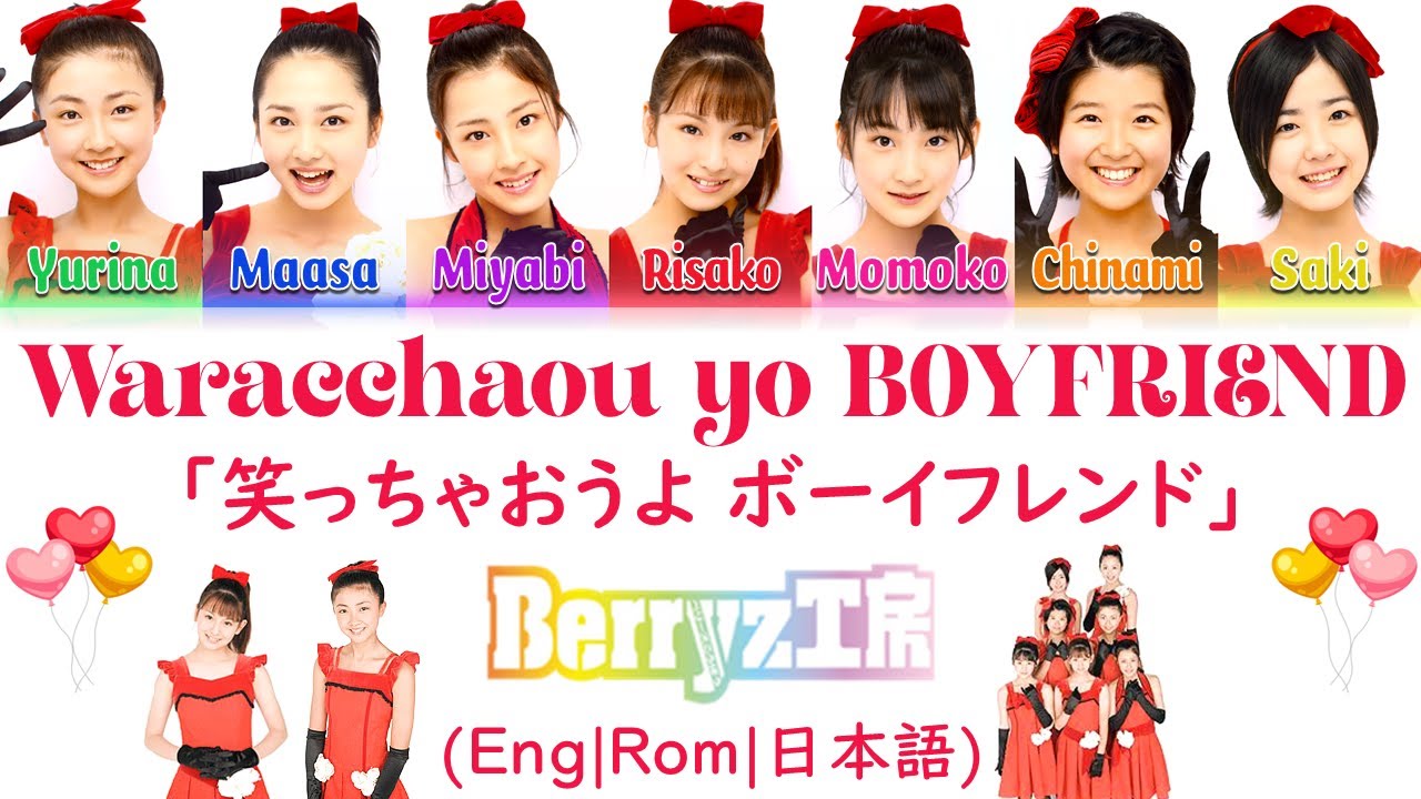 Berryz Koubou - Waracchaou yo BOYFRIEND/Berryz工房 - 「笑っちゃおうよボーイフレンド ...