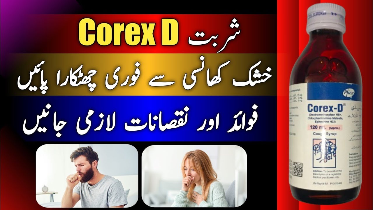 Corex D Syrup Uses In Urdu | Corex D Cough Syrup Side Effects - YouTube