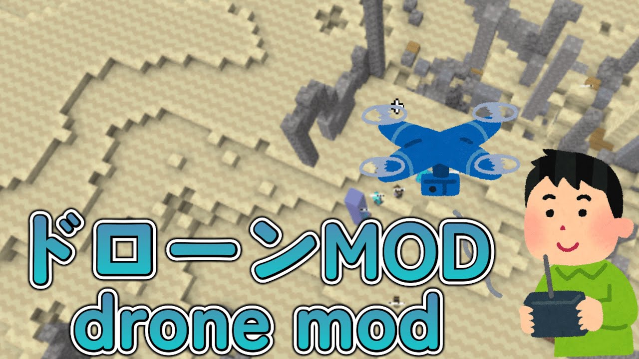 【bloxd io】ドローンMOD/drone mod - YouTube