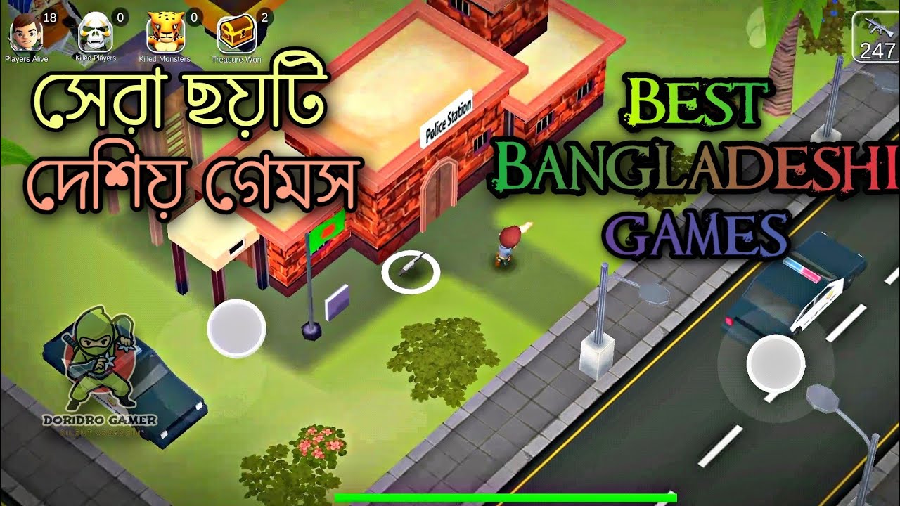 সেরা ছয়টি দেশিয় গেমস-Top 6 Best Bangladeshi Games For Android - YouTube