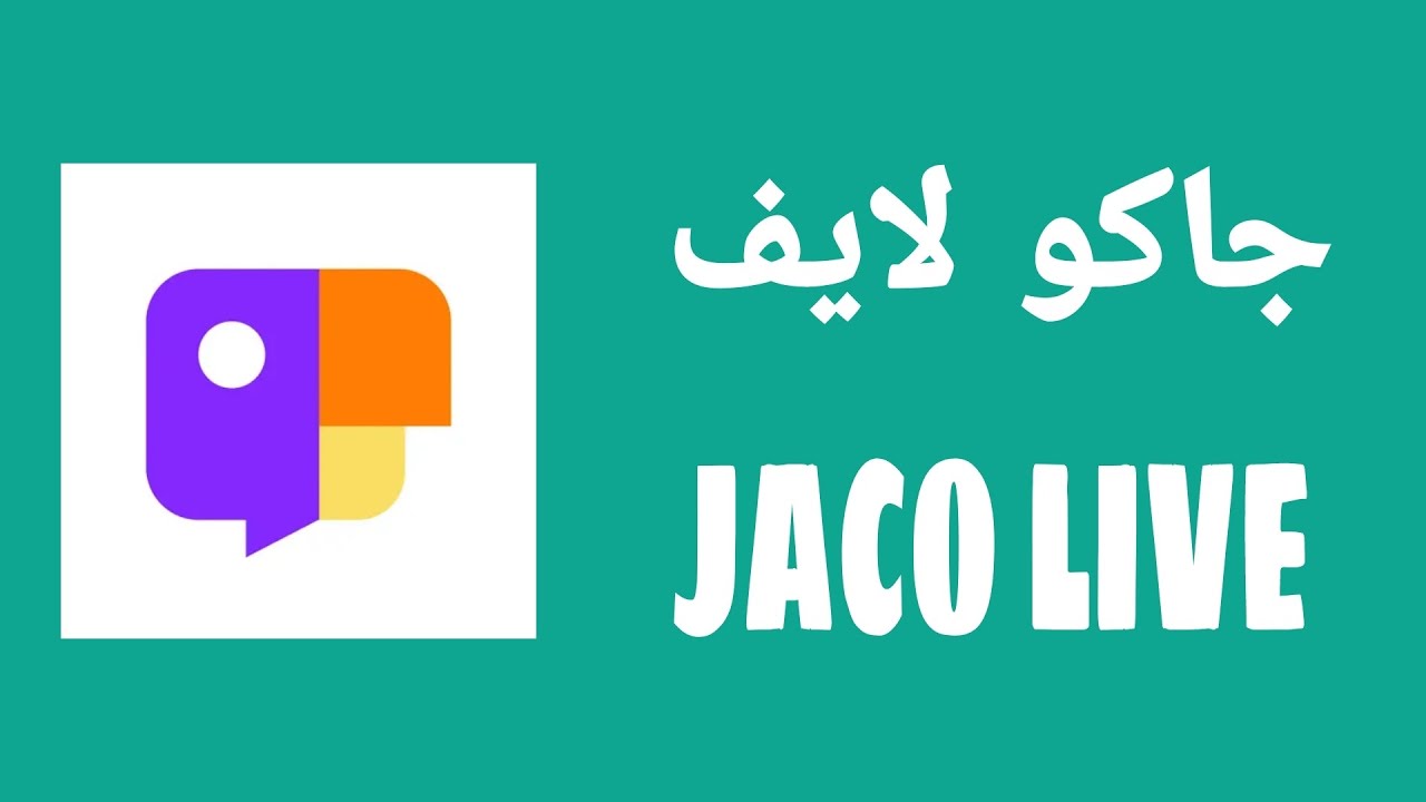 شرح تطبيق جاكو لايف JACO LIVE - YouTube
