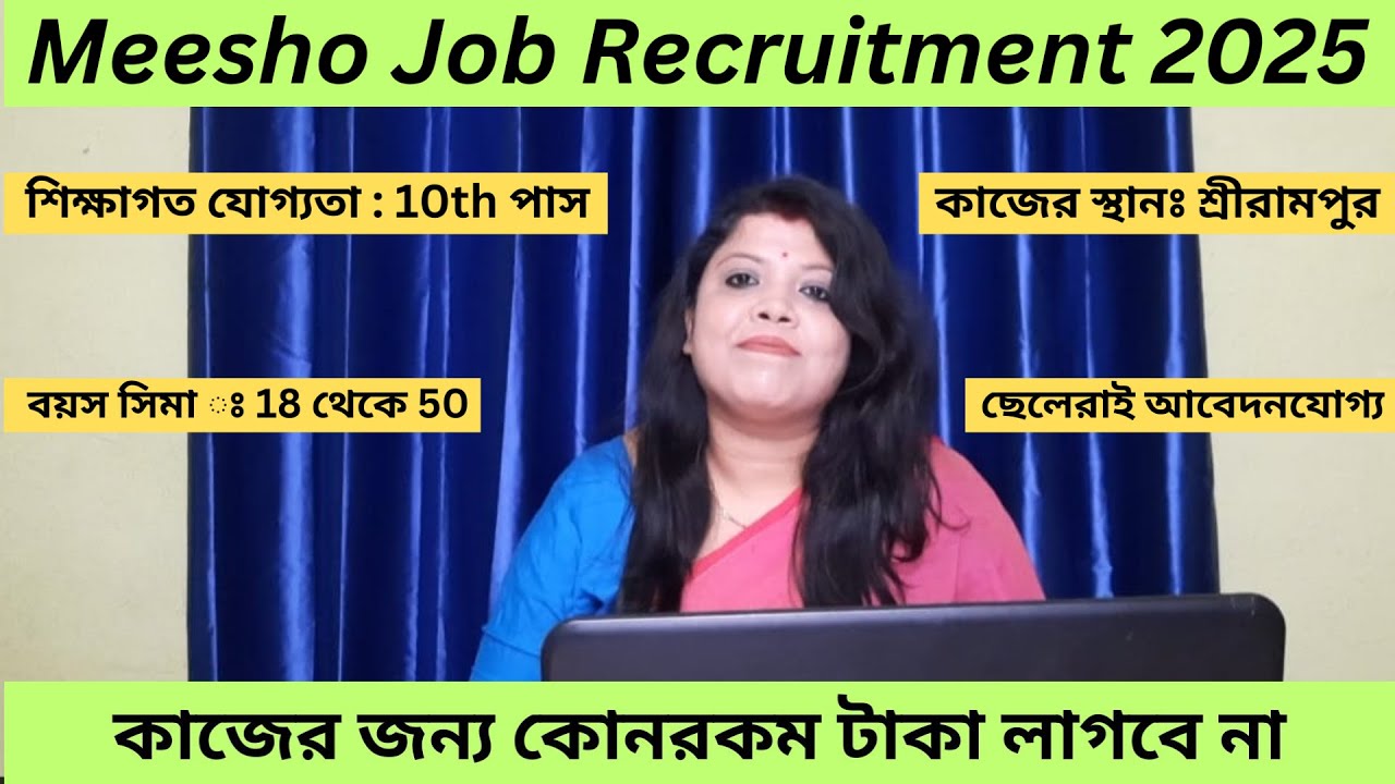 meesho job vacancy 2025। কাজের খবর । job in Hooghly । west Bengal ...
