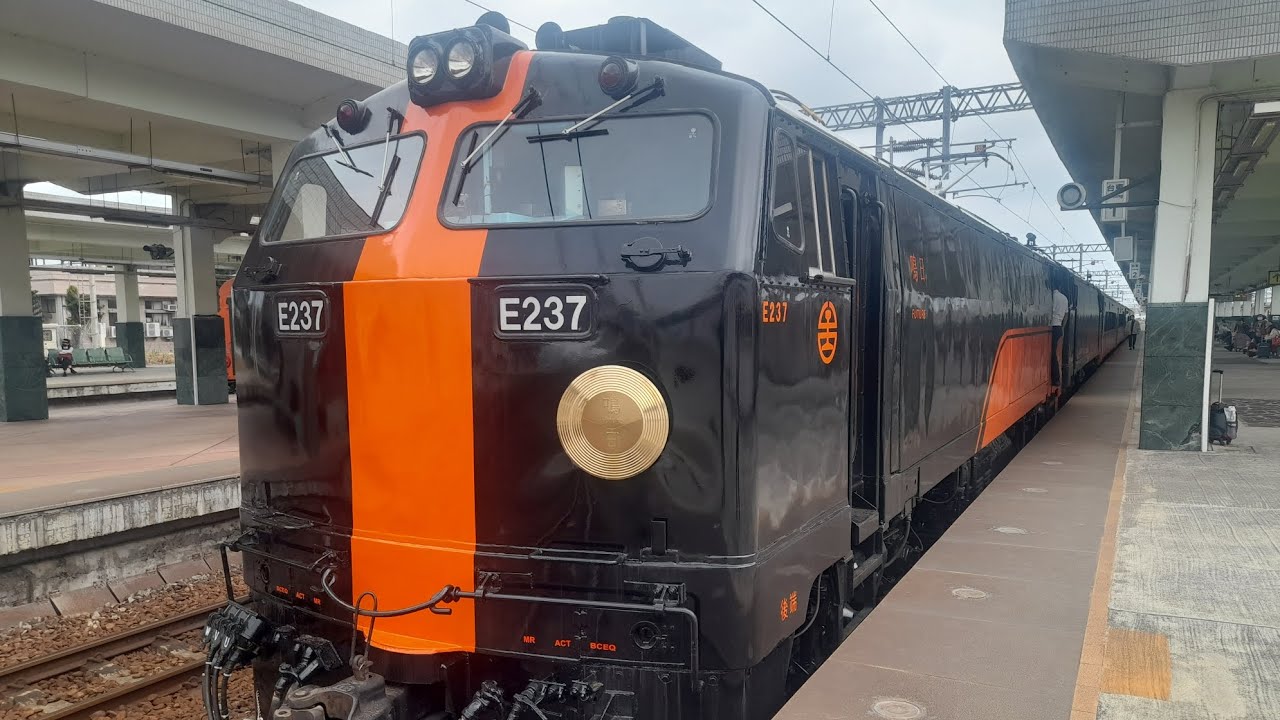 [公司化後首次拍車就獻給鳴日號]6077次鳴日號專車(E237+E417)臺東站發車 - YouTube