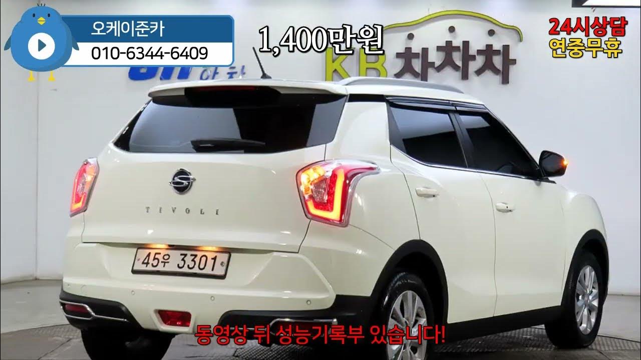티볼리 아머 2WD 가솔린 VX/19년식/1만km/완전무사고/1,400만원 - YouTube