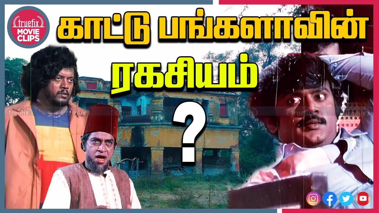 Vijayakanth Mass Tamil Movie Best Scenes Online | Super Suspense ...