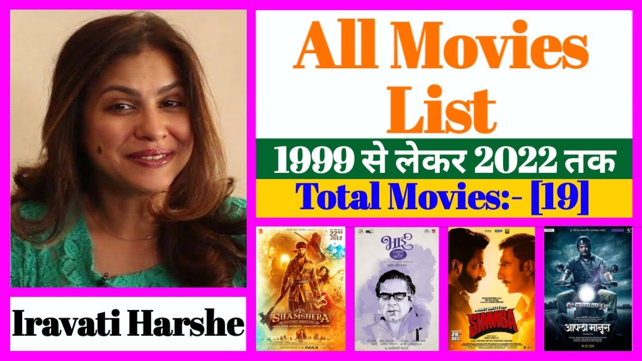 Iravati Harshe All Movies List || Stardust Movies List - YouTube