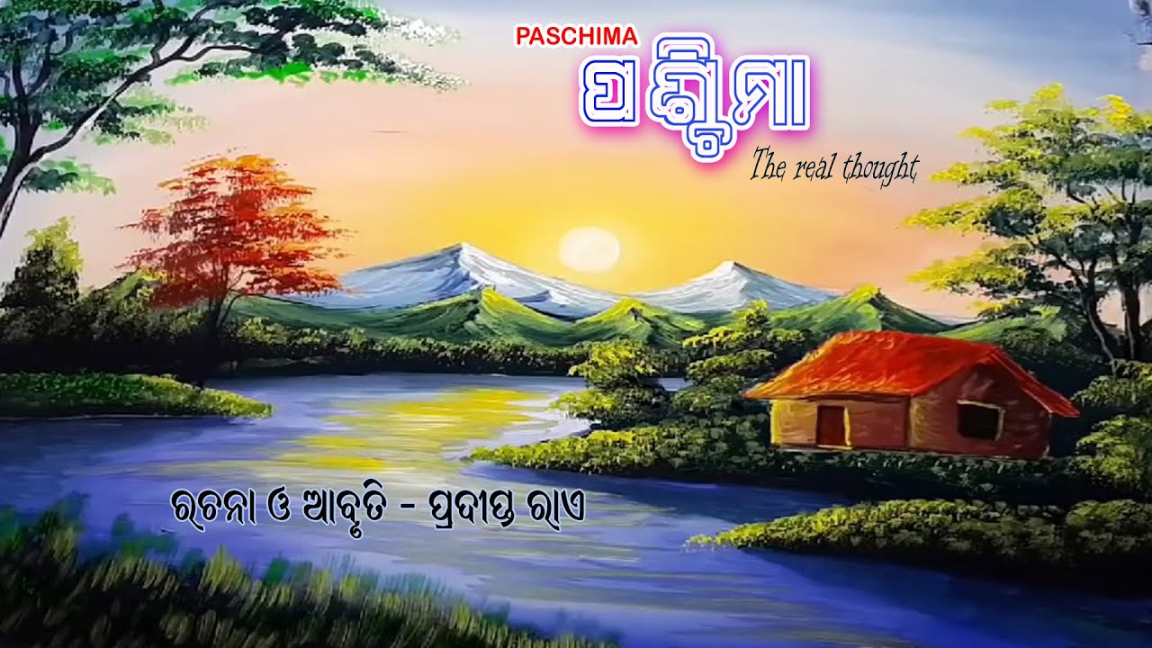 PASCHIMA ( The real nature ) - YouTube