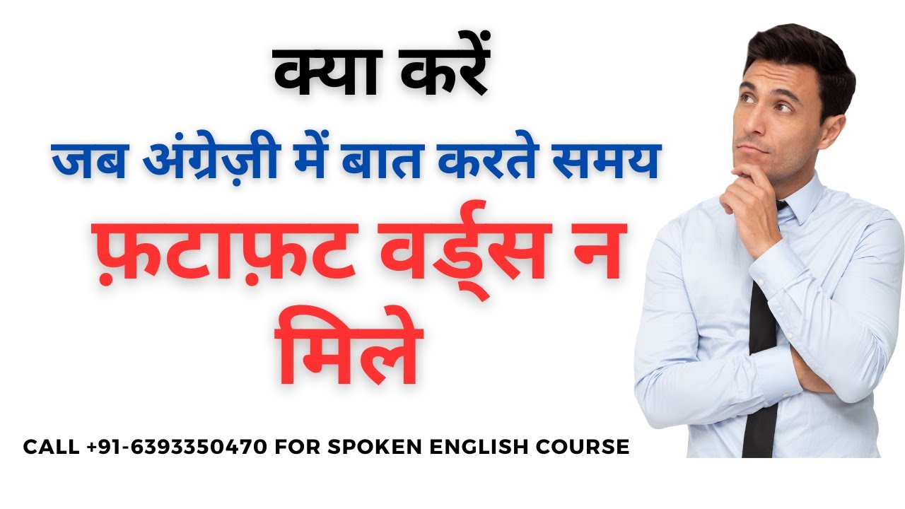 Quick Sentence Formation and Vocabulary Building Technique | Best ...