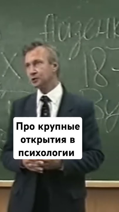 Психология лекции - YouTube