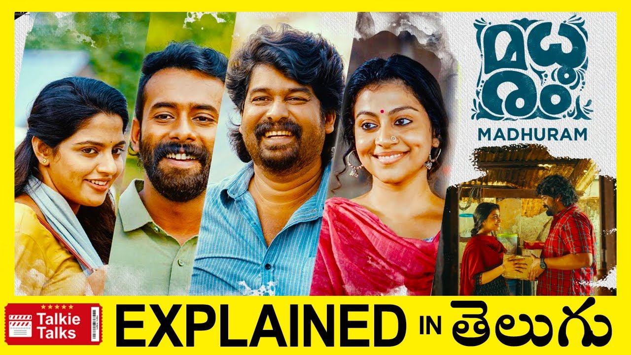 Madhuram Malayalam movie explained in Telugu-Madhuram movie explanation ...