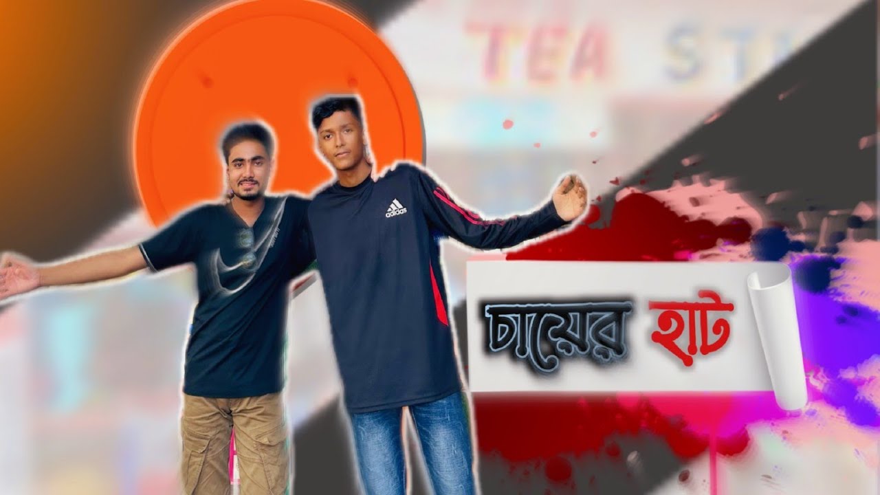২৫ টাকার চা খেতে চলে গেলাম চায়ের হাট || Unknown Vlog || PLABON ZEHEN - YouTube