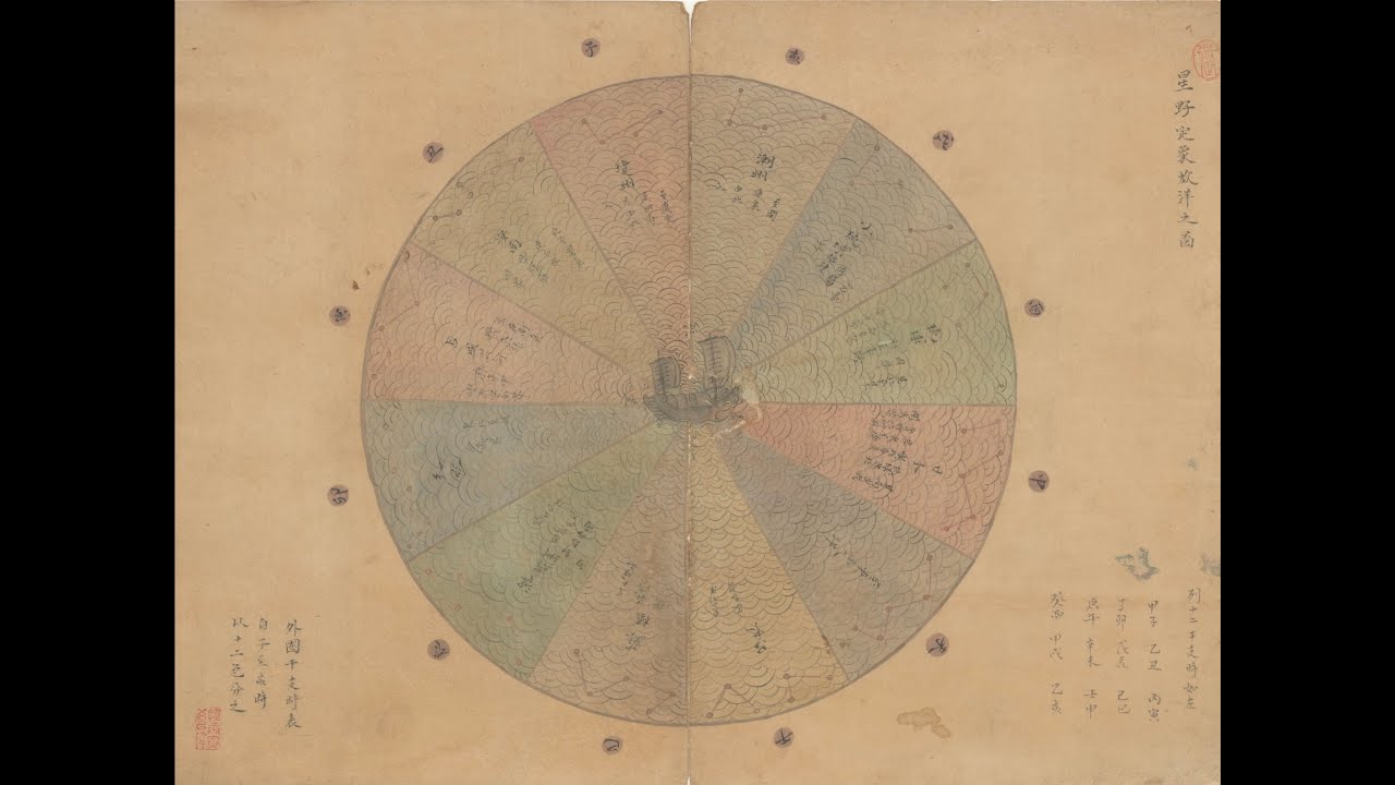 Map Chat: Richard Pegg on a Chinese Maritime Map: 星野 定象 放 洋之圖 - YouTube