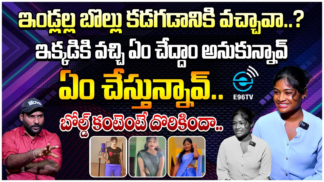 ఇండ్లల్ల బొల్లు కడగడానికి వచ్చావా..? || EXCLUSIVE INTERVIEW WITH ANDRA ...