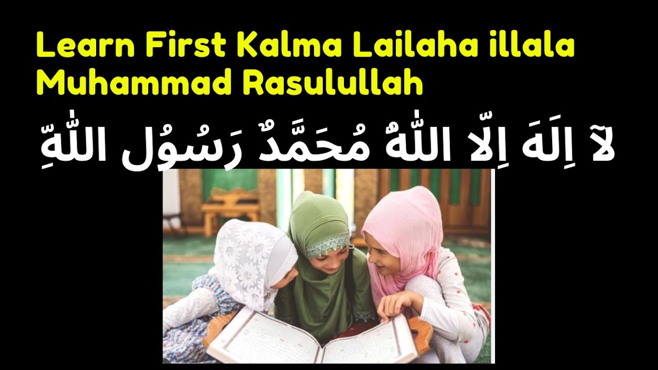 First kalma|| kalma tayyab||pehla kalma100 times #bintesohailanwar ...