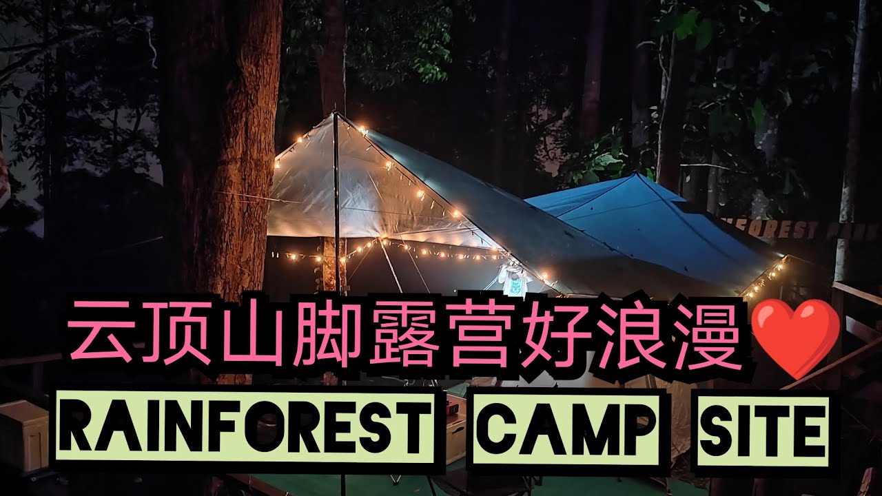 rainforest camp site genting Sempah (20 April 2023)露营好去处♥️ - YouTube